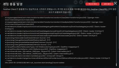 페더클라이언트 실행이 왜 안돼죠 한마포