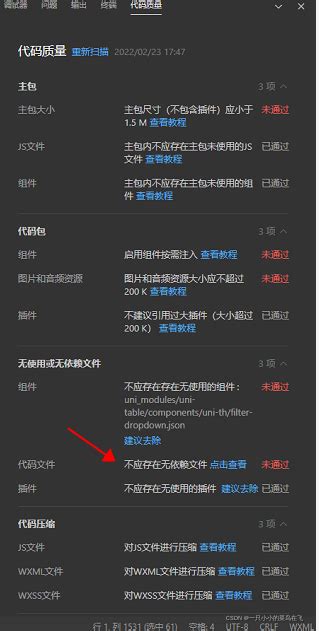 Uni App 微信小程序打包，无依赖文件 处理方法uniapp小程序删除依赖 Csdn博客