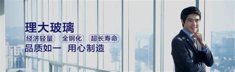 供应 真空玻璃 中空玻璃 夹层玻璃 理大玻璃技术深圳有限责任公司第1页