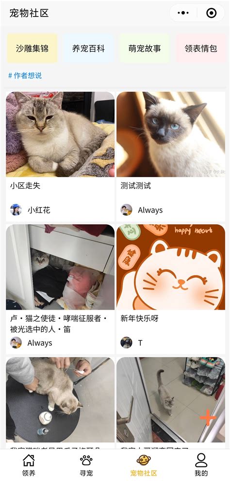 微信小程序 宠物社区源码宠物微信小程序源码 Csdn博客