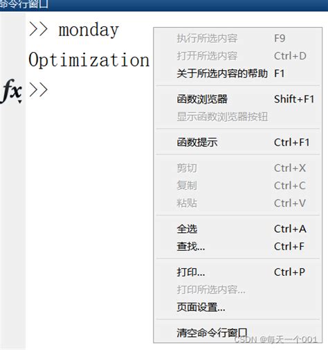 如何清空matlab命令行窗口 matlab清空命令窗口 csdn博客