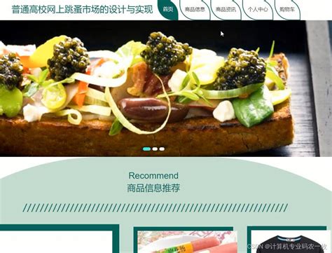 thinkphp mysql高校跳蚤二手市场交易系统vue