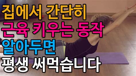 하체 근육 단기간에 키우는 근력 운동 5가지