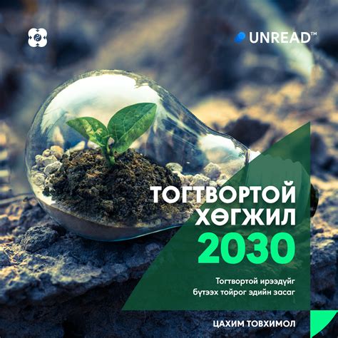 Khan Bank Дэлхийн хүн амын тоо өсөхтэй зэрэгцэн хөрөнгө хогшлынх нь