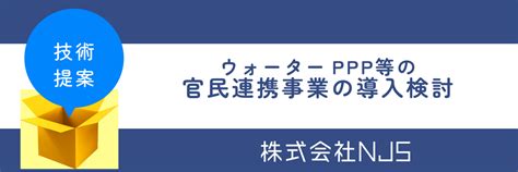 公益社団法人 日本下水道協会 下水道の役割や効果その仕組をはじめ、下水道事業が円滑に執行されるよう、情報提供に努める公益社団法人日本下水道