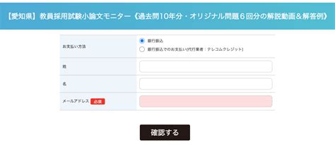 愛知県の教員採用試験小論文傾向と対策を徹底解説 金井先生の教採ブログ