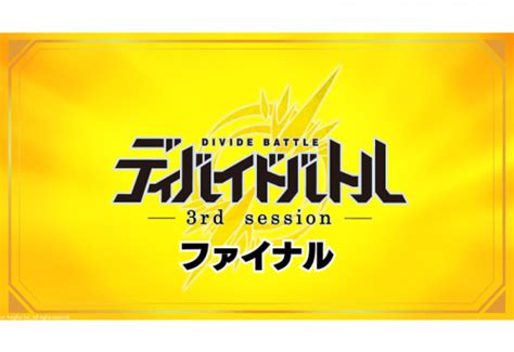 Create A Build Divide 3rd Season Final Tier List Tiermaker