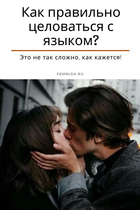 Целуются с языком в кровати 81 фото