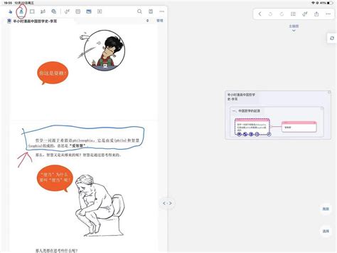 摘录的样式更新后不一样了不知怎么恢复老样式 故障反馈 MarginNote 中文社区
