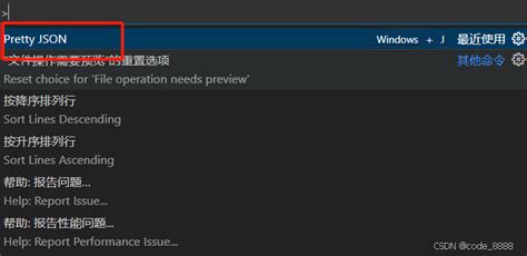 VsCode美化 Json json美化 CSDN博客