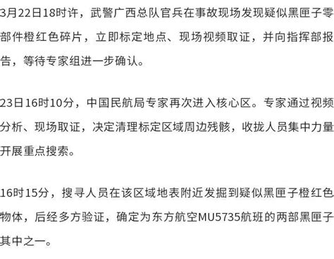 东航坠机事故，你关心的十大核心问题！澎湃号·政务澎湃新闻 The Paper