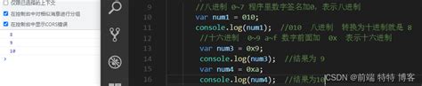（二）js 数据类型js浮点型默认值 Csdn博客
