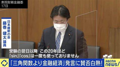 三角関数は学びたい人だけでいい日常生活で使う使わないを基準にすべき 維新議員の問題提起から考える 国内 Abema Times