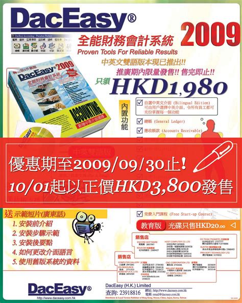 Welcome To The Daceasy Hong Kong Ltd