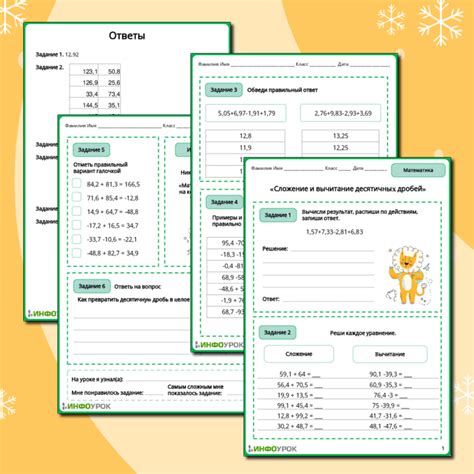 Тема Сложение и вычитание десятичных дробей 5 6 класс