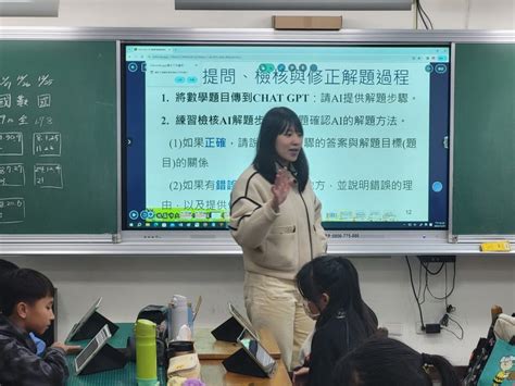 桃園以智慧學習教室與AI相結合 讓學生主動參與知識探索和應用