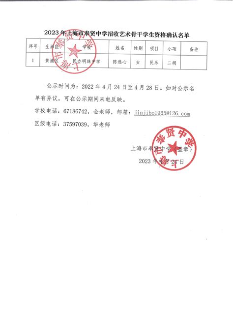 上海市奉贤中学