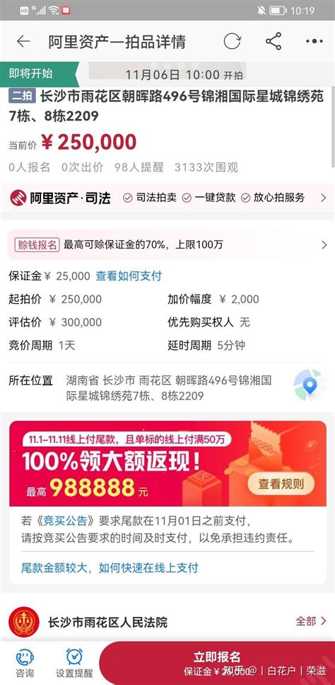 长沙法拍房零首付 知乎
