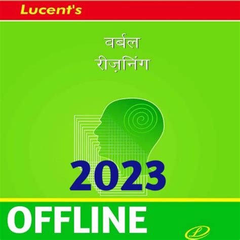 Lucent Reasoning Book Hindi For PC Mac Windows 11 10 8 7 Free