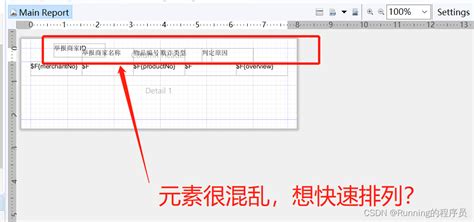 Jasper导出excel Csdn博客
