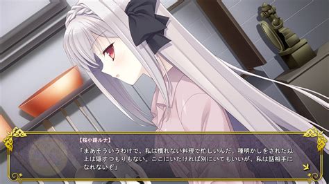 Tsuki Ni Yorisou Otome No Sahou 2 Deso Novel