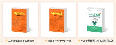 的mybatis基础教程（配视频教程同款精品书籍），用实例讲解核心知识和技巧，轻松学会操作数据库！ 知乎
