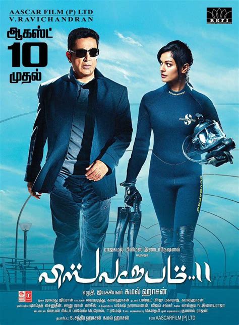 Vishwaroopam 2 Wallpapers Wallpaper Cave