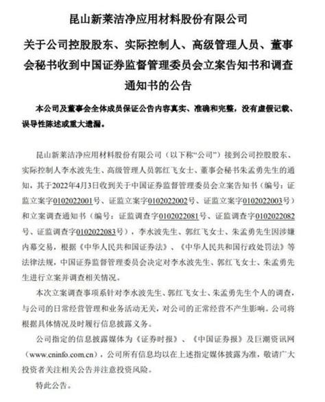 蒸发24亿！三倍牛股新莱应材上演“20厘米”跌停，发生了什么？