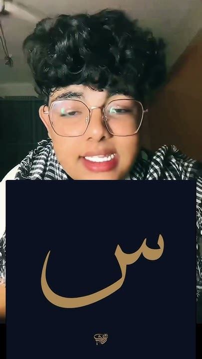 مين يقدر يجبها مفيش اصلا اسامي بنات بحرف السين 🤔😱⁉️ اتش Shorts Youtube