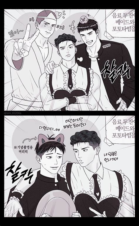 심봤다 On X 2023 캐릭터 일러스트 만화 그림 일본만화