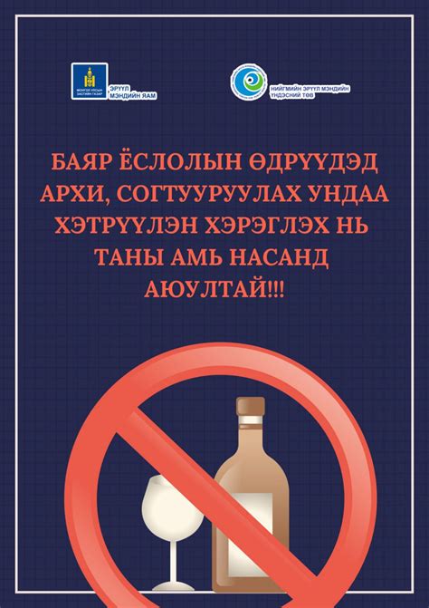 ОСОЛ ГЭМТЛИЙН Нийгмийн эрүүл мэндийн үндэсний төв