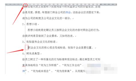 Word编辑： 55 解决某行与其它行对不齐的方法360新知