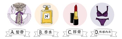 心理測驗從幸運小物看出戀愛對象類型哪種男生會被你吸引魅力點戀愛小建議 心理測驗心測戀愛曖昧理想型 生活發現