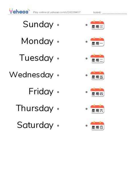 Free Worksheet On Raz Vocabulary E A Week With Grandpa Yahaaa