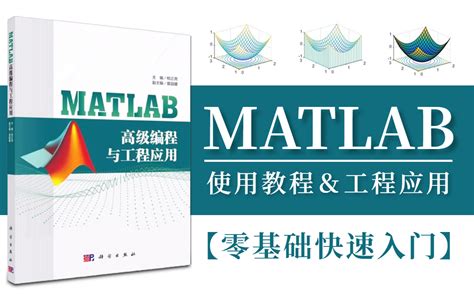 B Matlab