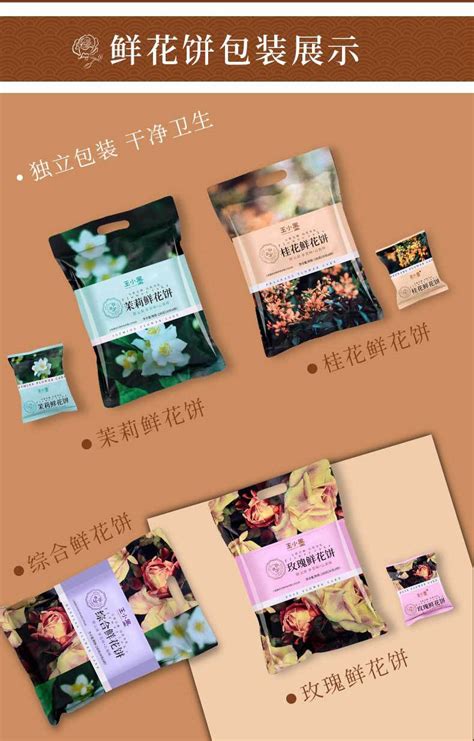 鲜花饼云南特产正宗玫瑰花饼240g8枚桂花茉莉玫瑰鲜花饼批发 阿里巴巴
