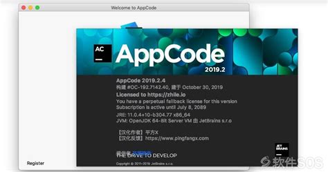 AppCode for Mac v Objective C语言 安装激活详解 软件SOS