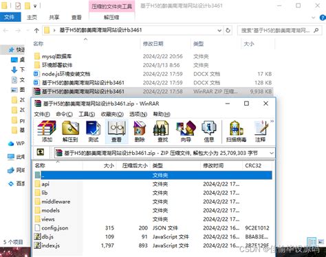 Nodejs毕业设计基于h5的醉美南湾湖网站设计（express附源码）nodejs 落地页系统 H5落地页制作 Csdn博客