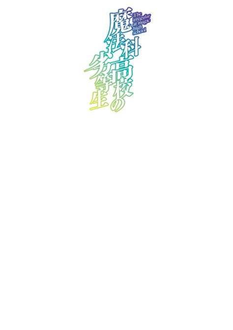 Tvアニメ「魔法科高校の劣等生」第3シーズン公式サイト
