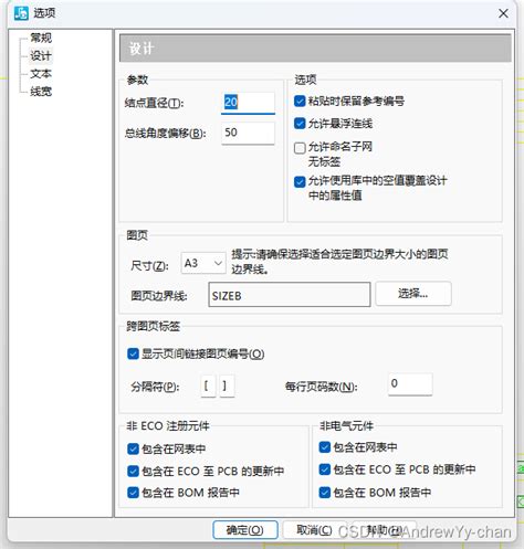 PADS软件学习PADS Logic01 CSDN博客