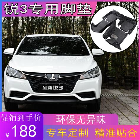 东风裕隆纳智捷锐3脚垫2016年款专用全包围丝圈汽车地毯皮革踩踏虎窝淘