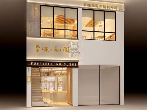 贵阳餐厅料理店设计公司 孚味和风轻料理店设计贵阳餐厅设计 站酷zcool