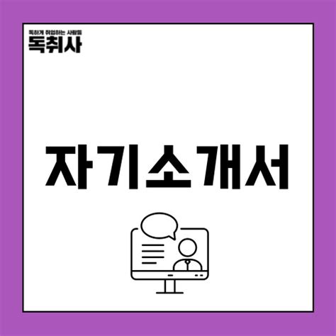 자기소개서 합격 자기소개서 예시 모음 네이버 블로그