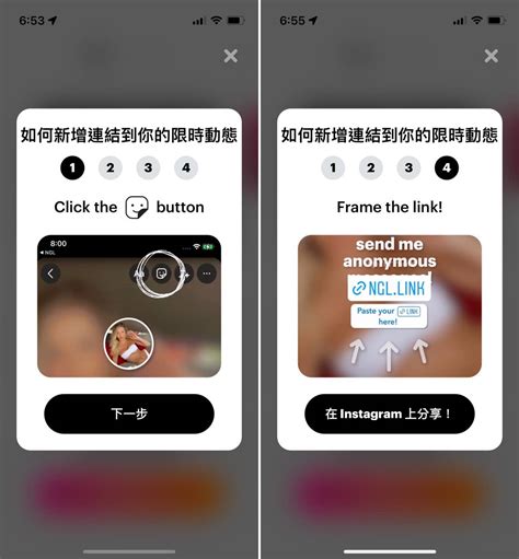 IG 匿名問答怎麼玩NGL link 建立傳送匿名訊息頁面教學