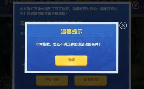 王者榮耀：尋寶活動補償發放！增加祝福值，登陸獎勵道具翻3倍！ 每日頭條
