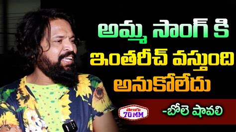 Bole Shavali Sings Amma Song Very Emotional Big Boss 7 Priyanka