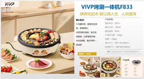 【九宸府预存礼品专供】vivp烤涮一体锅（接单后3日内发货，如受疫情等不可抗力影响，可能延迟发货。紧急订单请下单前电话沟通） 融创集采商城