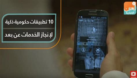 10 تطبيقات حكومية ذكية لإنجاز الخدمات عن بعد في الإمارات