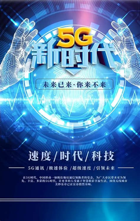 5g新时代···png图片素材下载图片编号qvvkawgx 免抠素材网