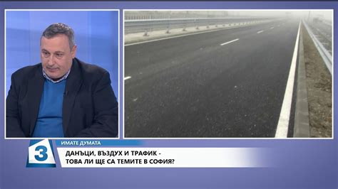 Имате думата 4 01 2020 г Антон Койчев ГЕРБ СДС и Иван Таков БСП